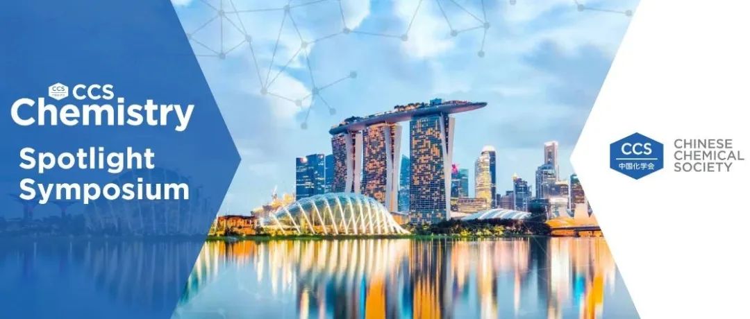 【隆重预告】CCS Chemistry Spotlight Symposium @ SICC-12 - Book学术