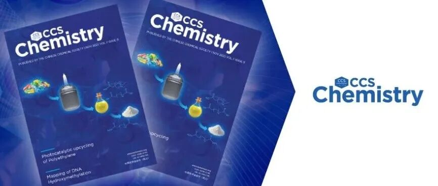 CCS Chemistry 2024影响因子9.2，JCR 1区 - Book学术
