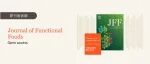 期刊面面聊 | Journal of Functional Foods：初审中位时间不到1周的食品科学领域优质期刊 - Book学术