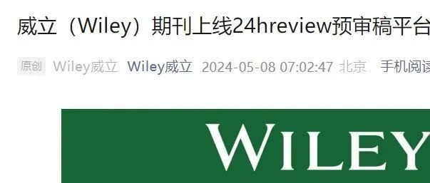 大势所趋！继Cell Press，Wiley开始支持“一稿多投”！ - Book学术