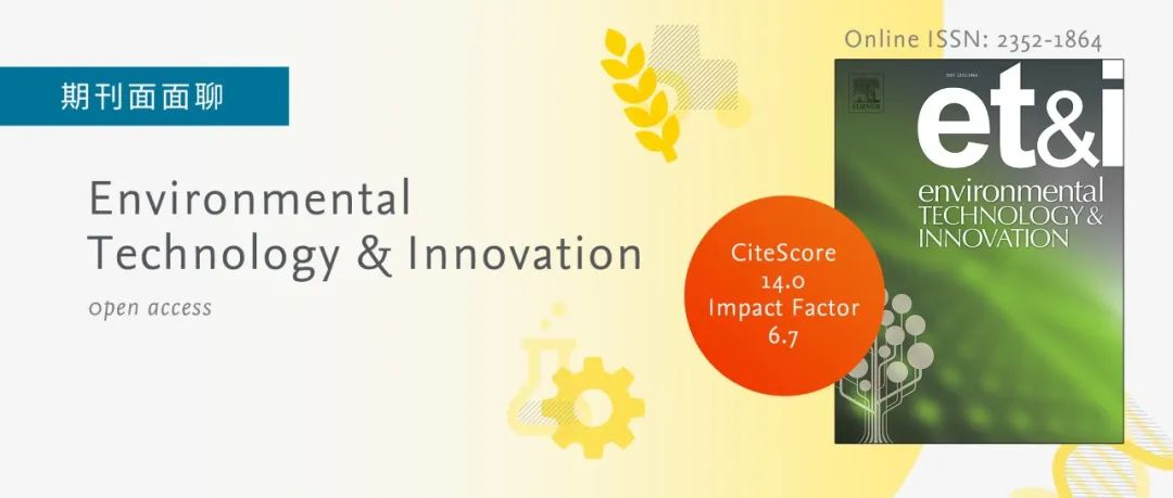 期刊面面聊 | Environmental Technology & Innovation：初审时间短认可度高的环境科学Q1期刊 - Book学术